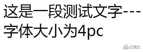 Css绝对长度单位有哪些 Web开发 亿速云