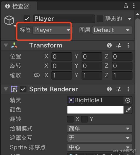 6、unity2d 屋内屋外场景转换unity从外景切换到内景 Csdn博客