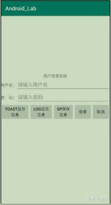 安卓题目 知乎