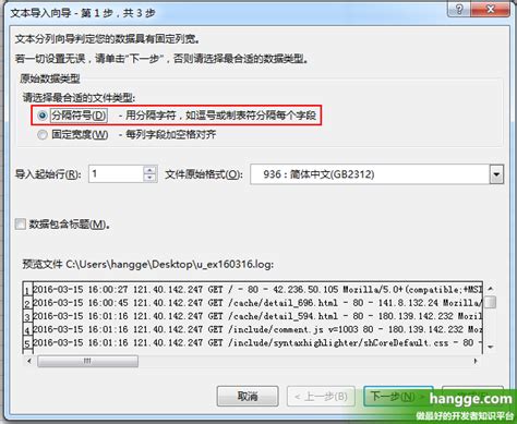 Excel 将 Txt 数据导入到 Excel 中（自动将数据拆分成多列）