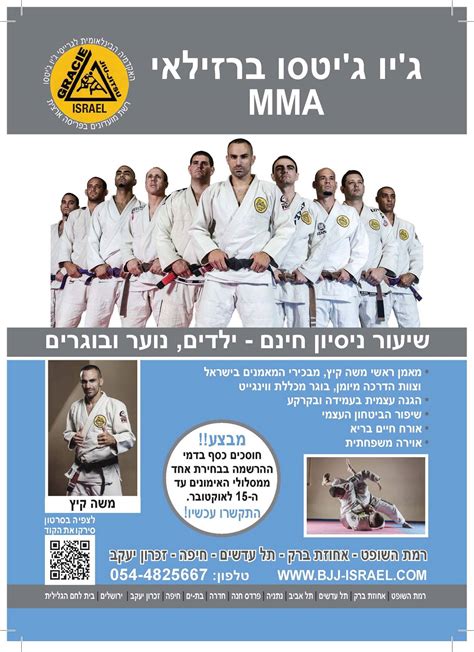 אחוזת ברק גיו גיטסו ברזילאי Mma Facebook