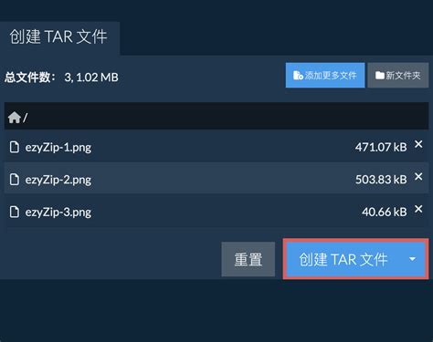 在线创建tar文件 免费tar压缩工具 Ezyzip