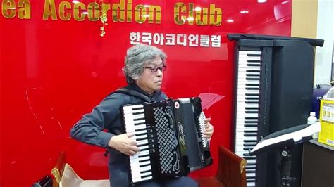 아코쌤연주곡3 메기의추억 010 5477 3494accossam Korea Accordionist초급~최상급 지도자