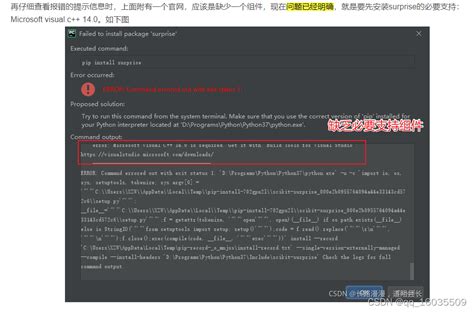 Python下载surprise报错的一个解决方法preparing Metadata Setuppy Error Csdn博客