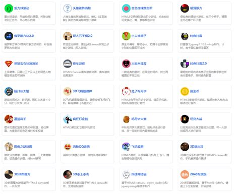 个HTML 在线网页小游戏合集源码 鸾鸟资源网