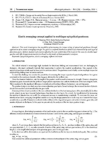 Elastic Averaging Concept Pdf