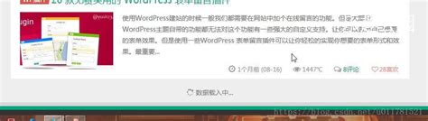 wordpress系列教程 七 wordpress主题之git alpha csdn博客