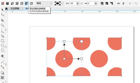 Coreldraw透明度怎么调整 Coreldraw透明度为什么应用全局 Coreldraw中文网站