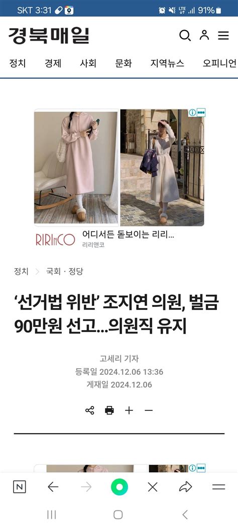 와 윤두창의 양녀라 불리는 조지연 정치시사 에펨코리아 와 윤두창의 양녀라 불리는 조지연 정치시사 에펨코리아