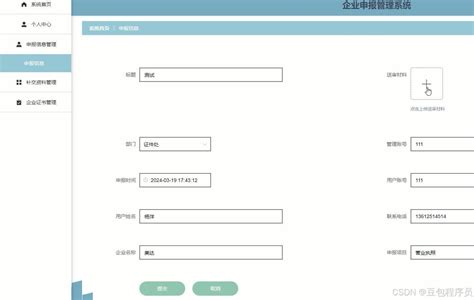javaweb springboot vue企业项目申报管理系统 csdn博客