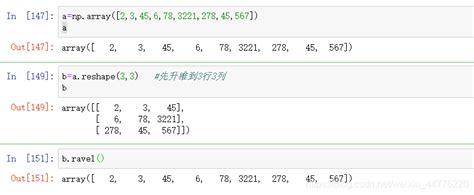 Numpy的array数组的数据升维与降维使用方法自学总结array 降维 Csdn博客