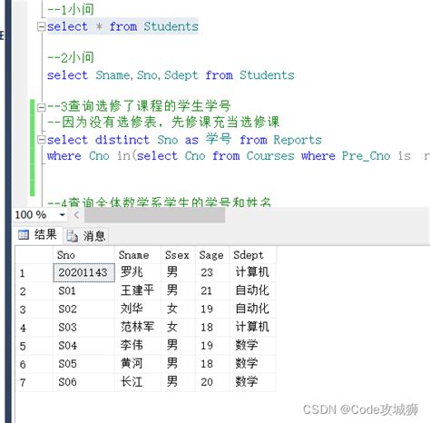 基于sqlserver的dml数据查询实验，掌握select查询语句的使用、掌握有无条件查询、结果排序与分组、掌握视图用法31 查询