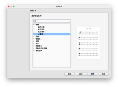 Musescore入门教程(一、下载,并新建乐谱) Csdn博客 Musescore入门教程(一、下载,并新建乐谱) Csdn博客