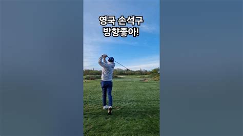 골프 골프사랑 티샷 손석구 골프스윙 아이언스윙 Youtube