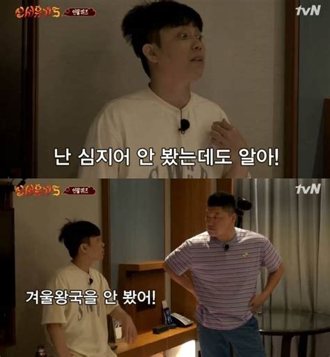 신서유기 강호동 인물퀴즈 인스티즈instiz 인티포털 카테고리