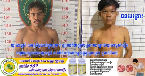 យុវជនម្នាក់ សមត្ថកិច្ចឃាត់ខ្លួនភ្លាមៗ ក្រោយពីទាញដបស្រាវាយក្បាលយុវជនម្នាក់ទៀត