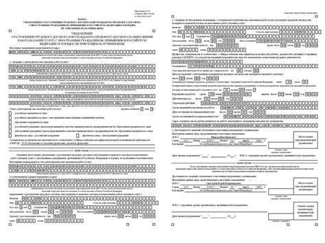 Постановка На Миграционный Учет Образец Заполнения Responsebooks