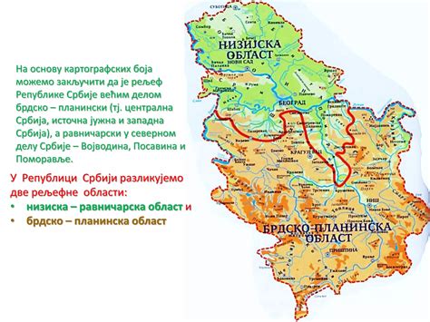 Reljef Srbije By Djusa Pptx