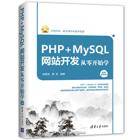 清华大学出版社 图书详情