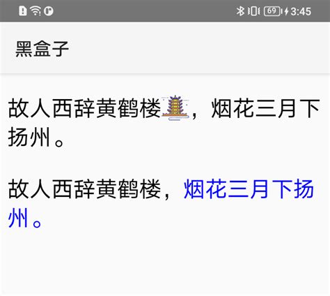Android开发demo：textview同时显示图片和文本、同时显示多种颜色android Textview 显示图片 Csdn博客