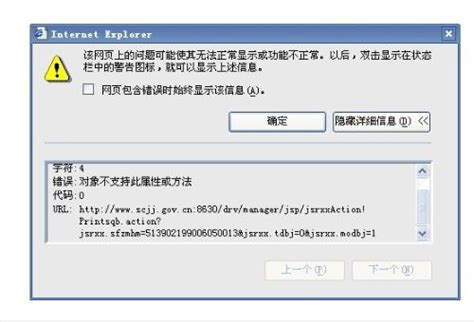 typeerror 对象不支持此属性或方法 阿姨给我介绍对象怎么解决 随意云