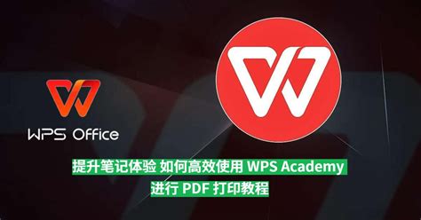 掌握演示技巧：如何在wps演示学院中高效使用排练计时功能 Wps官网