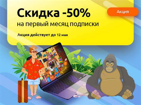 Подписка | Развивающие игры Мерсибо