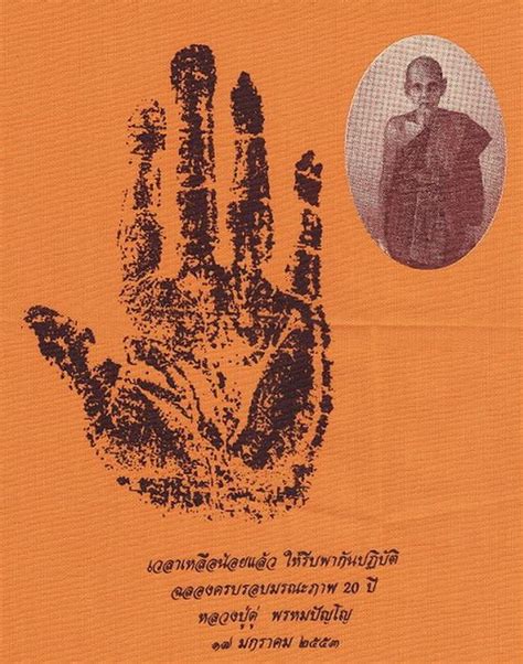 ปักพินโดย Ann Tong ใน หลวงปู่ดู่ หลวงตาม้า ในปี 2024 พระพุทธเจ้า คำสอนพระพุทธเจ้า ศรัทธา