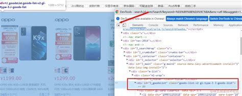 Jsoup爬取某东数据jsoup爬取某东数据 免责声明：本文所记录的技术手段及实现过程，仅作为爬虫技术学习使用，不对任何 掘金