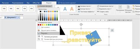 Как сгруппировать фигуры в Ворде объединит или разгруппировать рисунки картинки и текст в Word