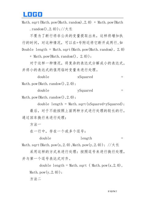 程序编码规范,软件设计规范 Csdn博客 程序编码规范,软件设计规范 Csdn博客