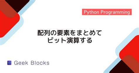 [python] 複数の比較演算子を組み合わせる使い方