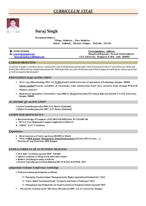 cur cv suraj aug pdf