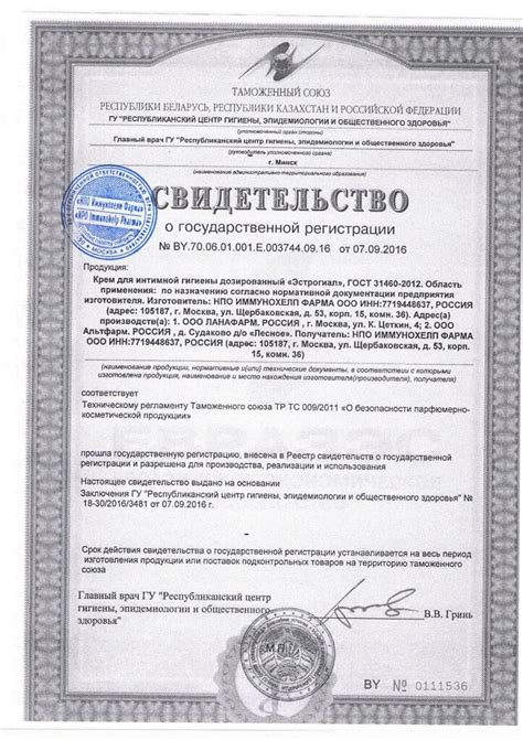 Эстрогиал Плюс крем для интимной гигиены дозированный 10 шт - купить ...