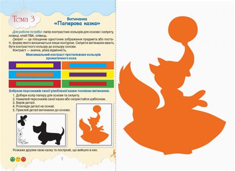 НУШ Технології та дизайн 3 клас Альбом посібник авторства О Кліщ Укр Літера Л1190У