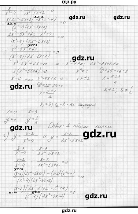 ГДЗ самостоятельная работа. вариант 2 / С-23 8 алгебра 8 класс ...