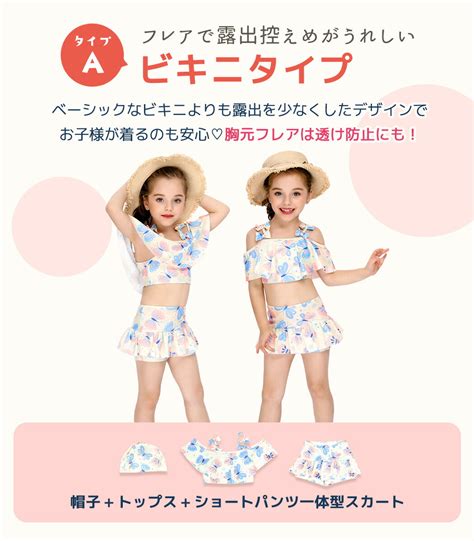 【楽天市場】キッズ 水着 女の子 ワンピース水着 80cm 90cm 100cm 110cm 120cm 130cm フレア 子供用