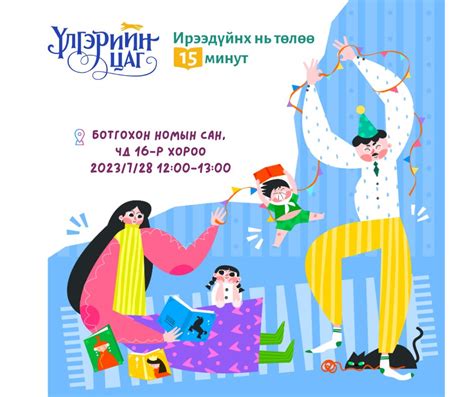 🏫🏠🏤 Чингэлтэй дүүргийн Хүүхэд хөгжлийн цогцолбор