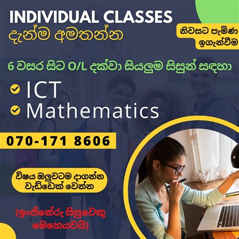 Ict For Grade 6 Grade 11 O L Ict O L Grade 6 11 Gampaha