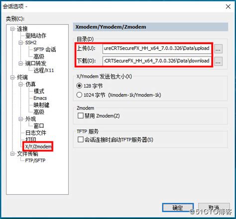 securecrt最佳配置方案 老虎逛大街 博客园