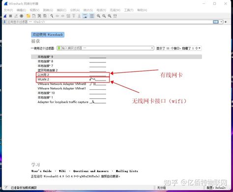 网络封包分析软件——wireshark抓包教程 知乎