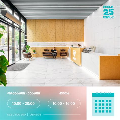 დენსი Dens Ge