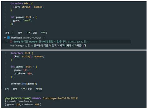 Typescript Interface