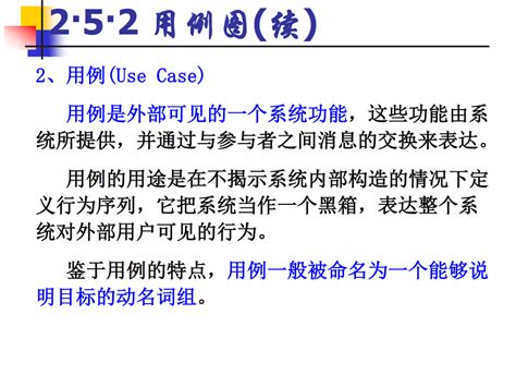 软件工程part02 软件需求与需求规约软件需求规约 Csdn博客