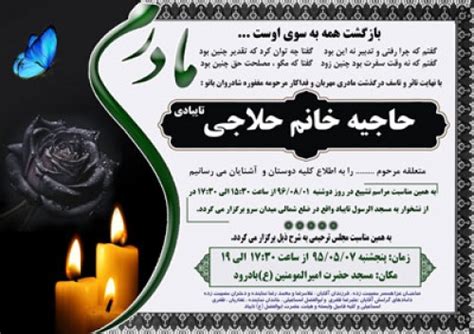 دانلود طرح اعلامیه ترحیم برای مادر طراحی شده با فتوشاپ فروشگاه رسا فایل