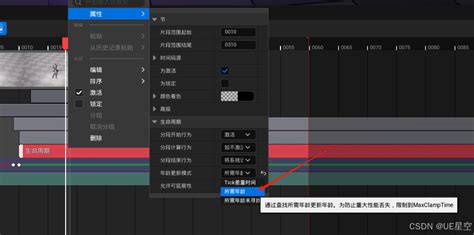 Ue在定序器中逐帧查看特效ue如何逐帧 Csdn博客