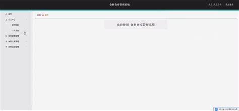 【附源码】java食材仓库管理系统（ssm毕业设计mavenvue计算机专业）食材数据库课题设计idea Csdn博客