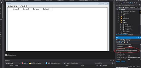 Contextmenustrip绑定数据contextmenustrip怎样绑定控件 Csdn博客