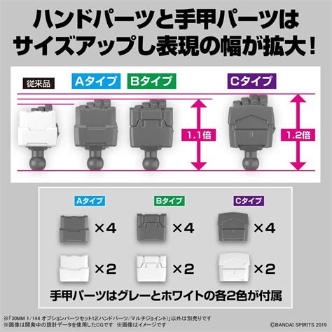 Bandai 5065115 30mm Option Parts Set 12 Hand Parts Multi Joint Hobby Hero